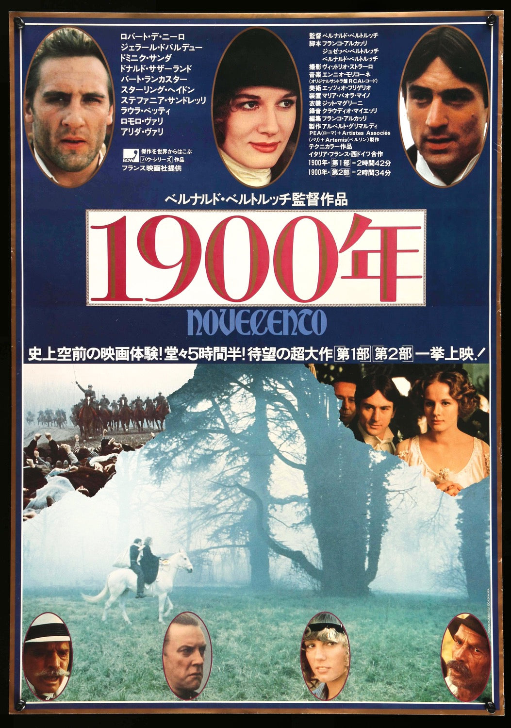1900 (1976) Original Japanese B2 Movie Poster - Original Film Art ...