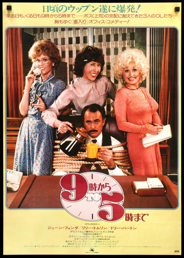 9 To 5 Movie Poster