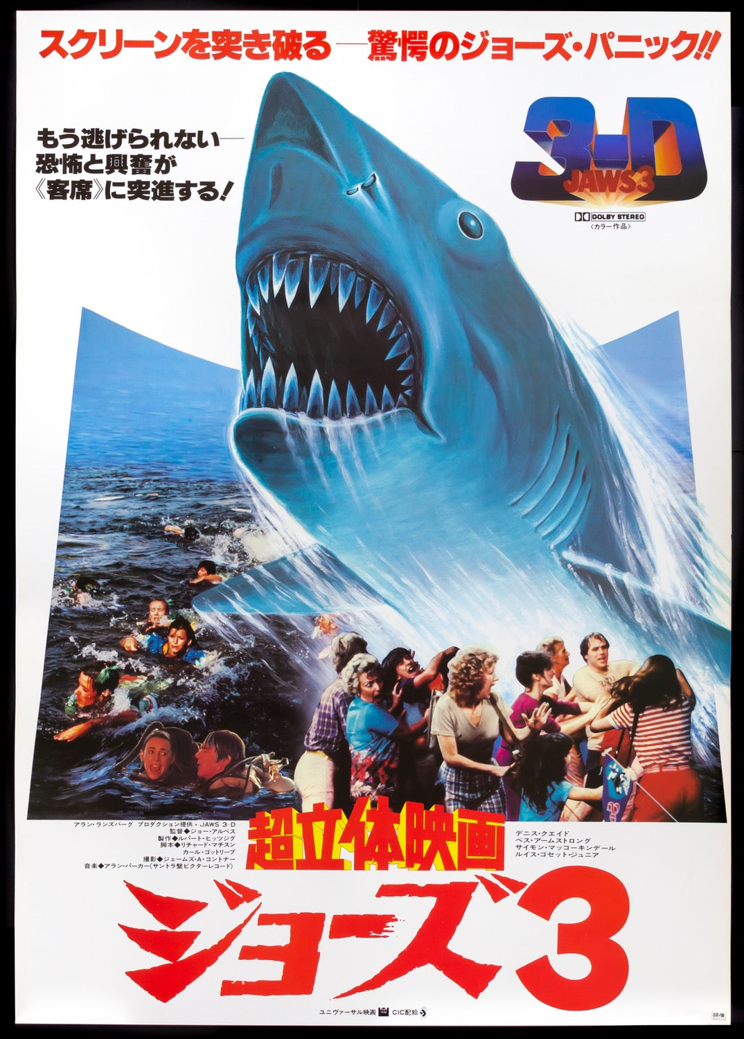 jaws 3