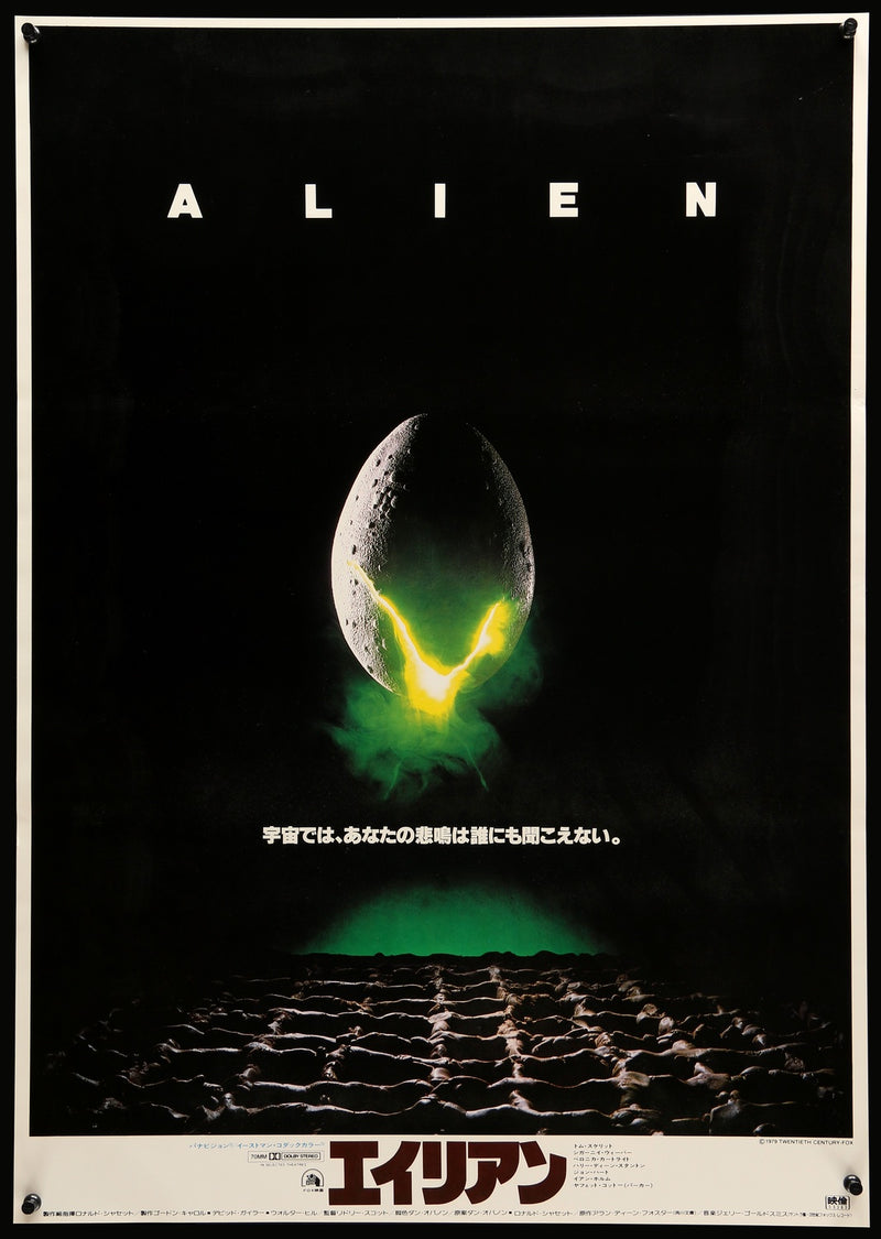 Alien (1979) Original Japanese B2 Movie Poster - Original Film Art ...