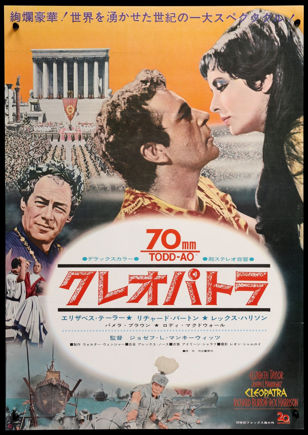 cleopatra 1963 poster