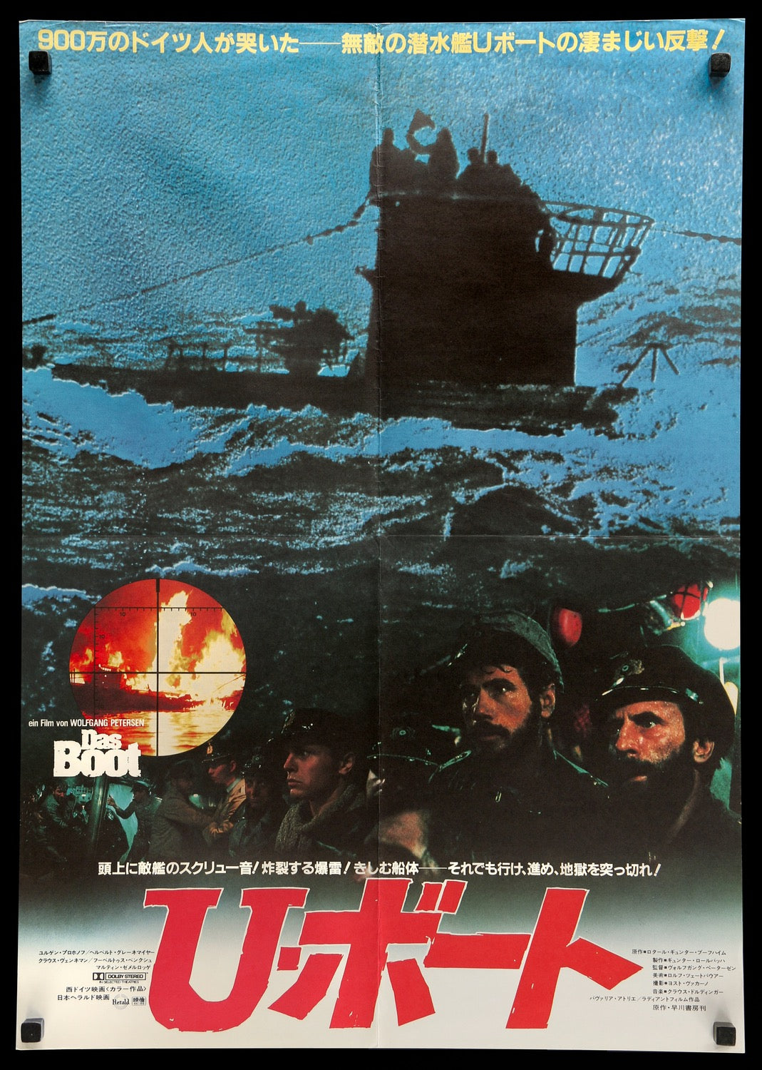 Das Boot (1981) Original Japanese B2 Movie Poster - Original Film Art - Vintage Movie Posters