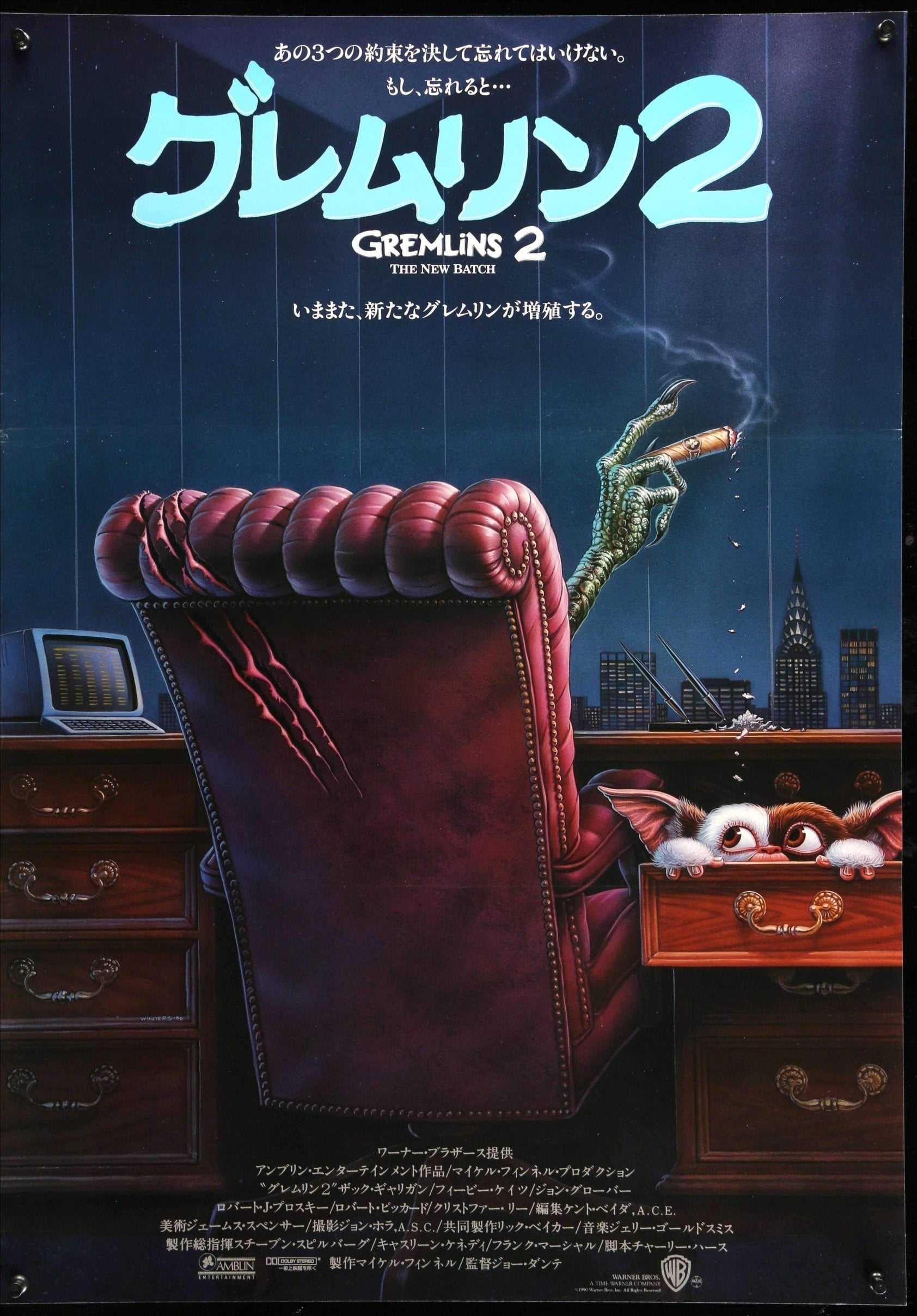 Gremlins 2 (1990) Original Japanese B2 Movie Poster 20" x 29 ...
