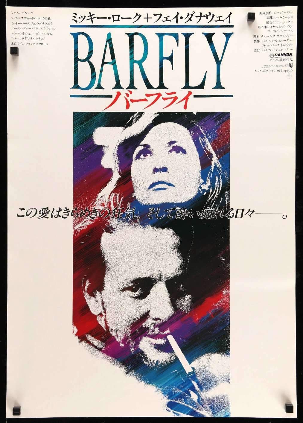 Barfly Art