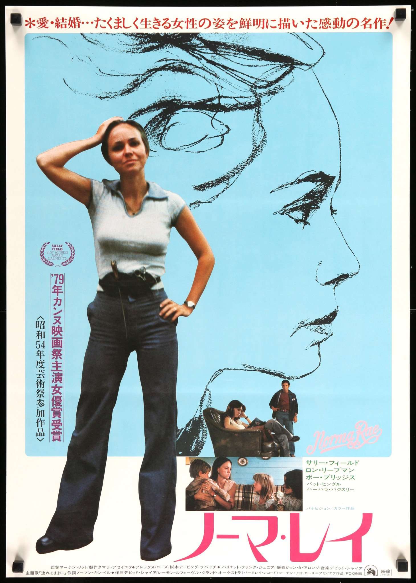 norma rae
