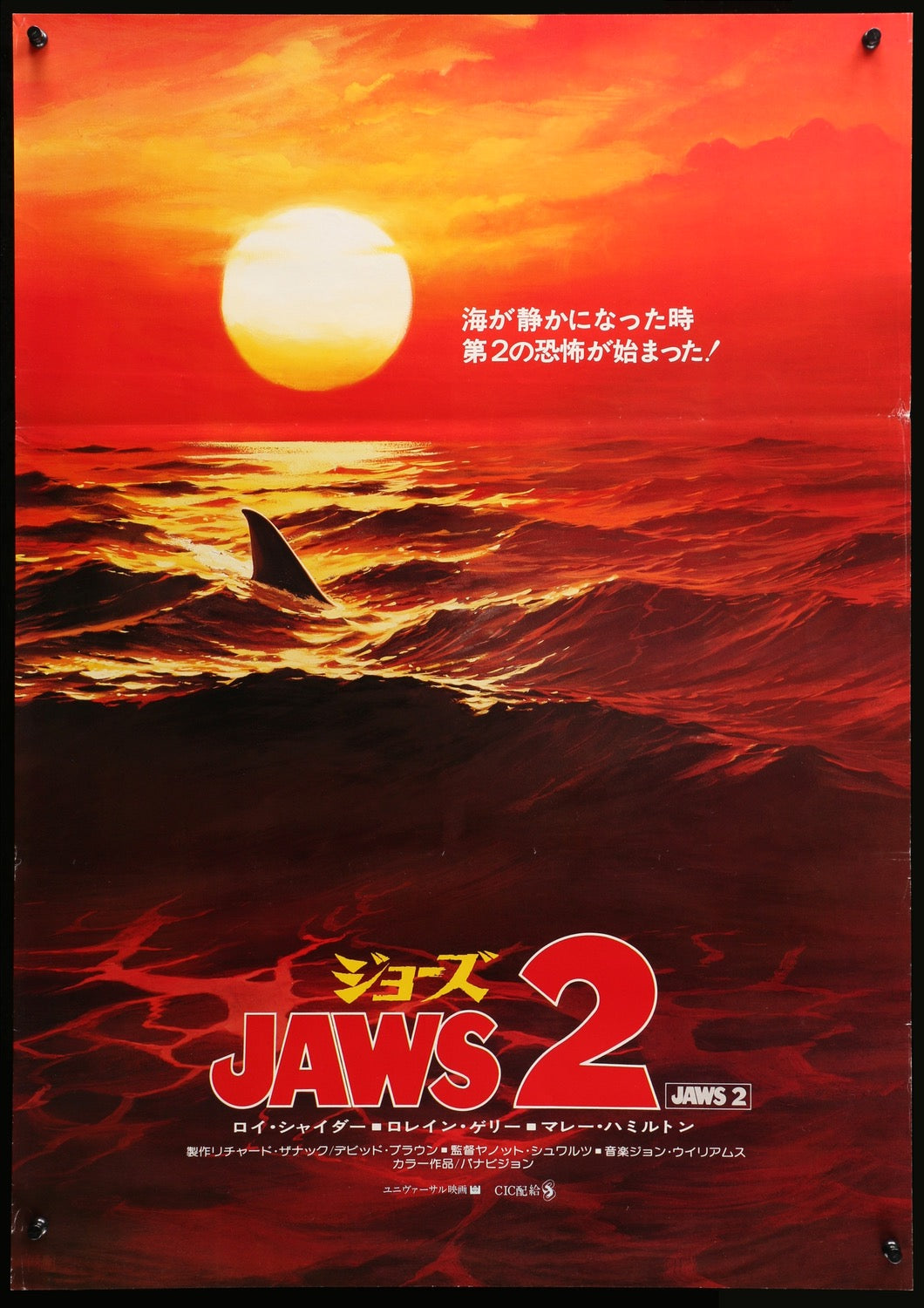 Jaws 2 Poster