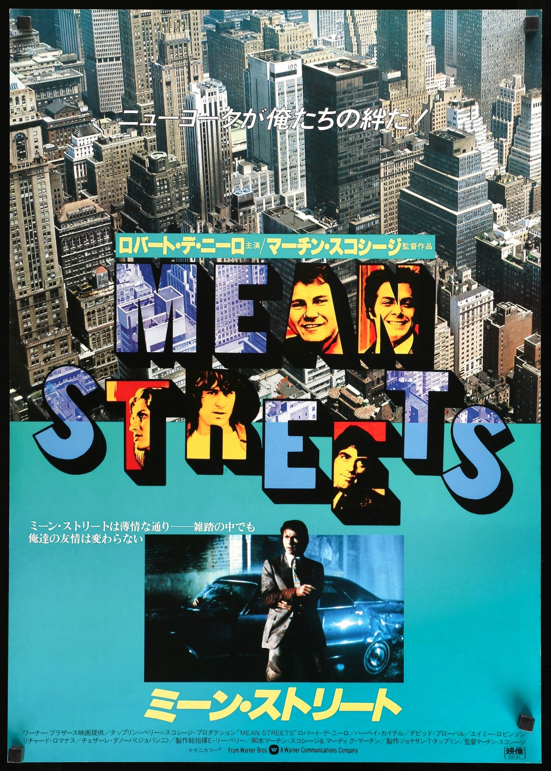 Mean Streets Poster