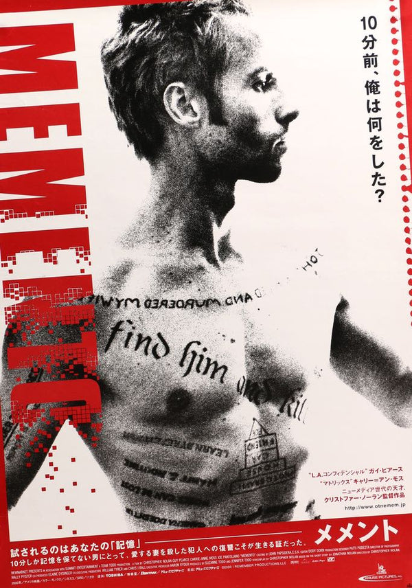 Memento Poster 2000