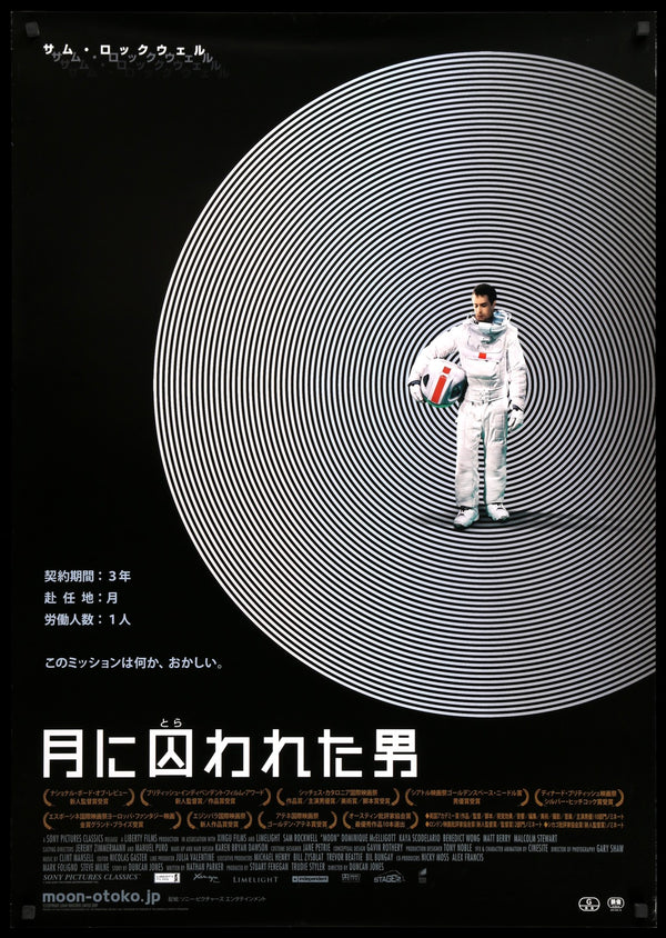 2009 Movie Poster