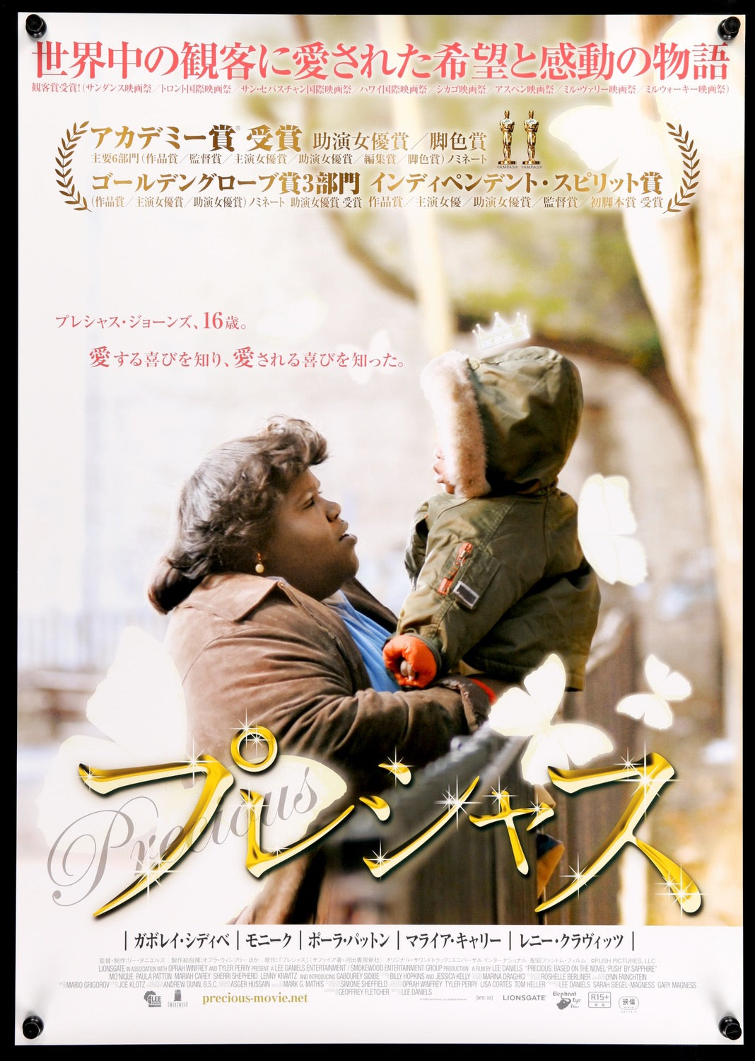 Precious Movie Cover Precious"