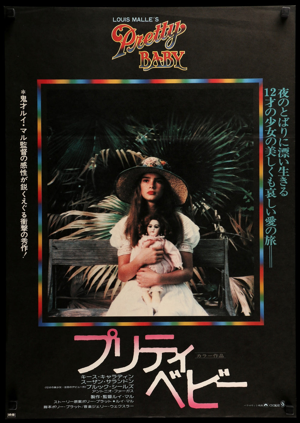 Pretty Baby (1978) Original Japanese B2 Movie Poster - Original Film ...