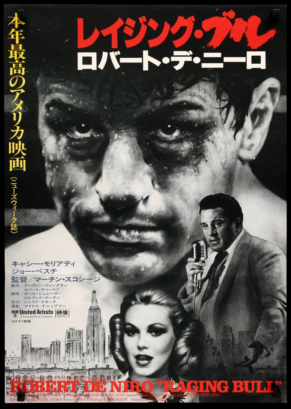 Raging Bull (1980) Original Japanese B2 Movie Poster - Original Film ...