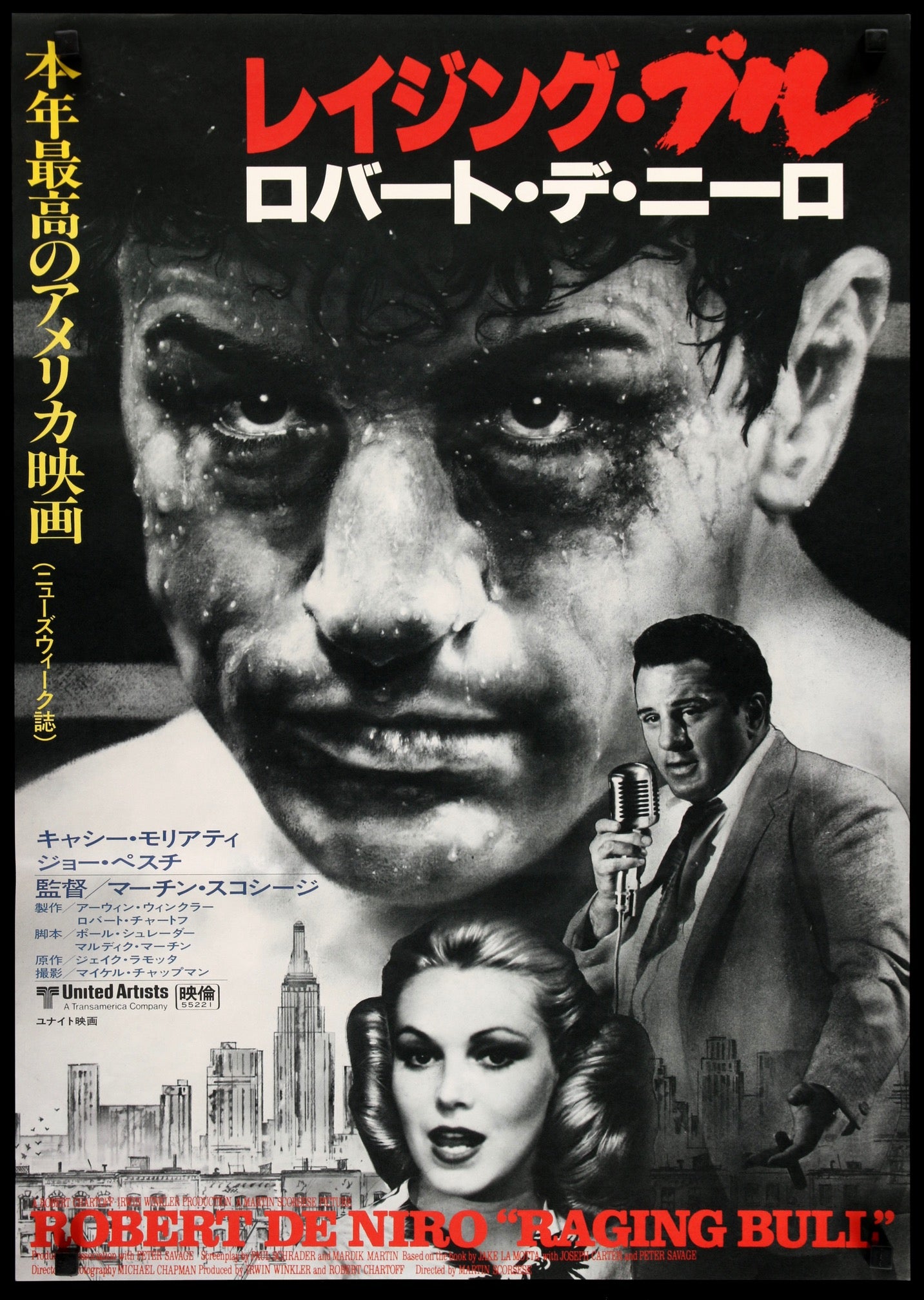 Raging Bull Poster