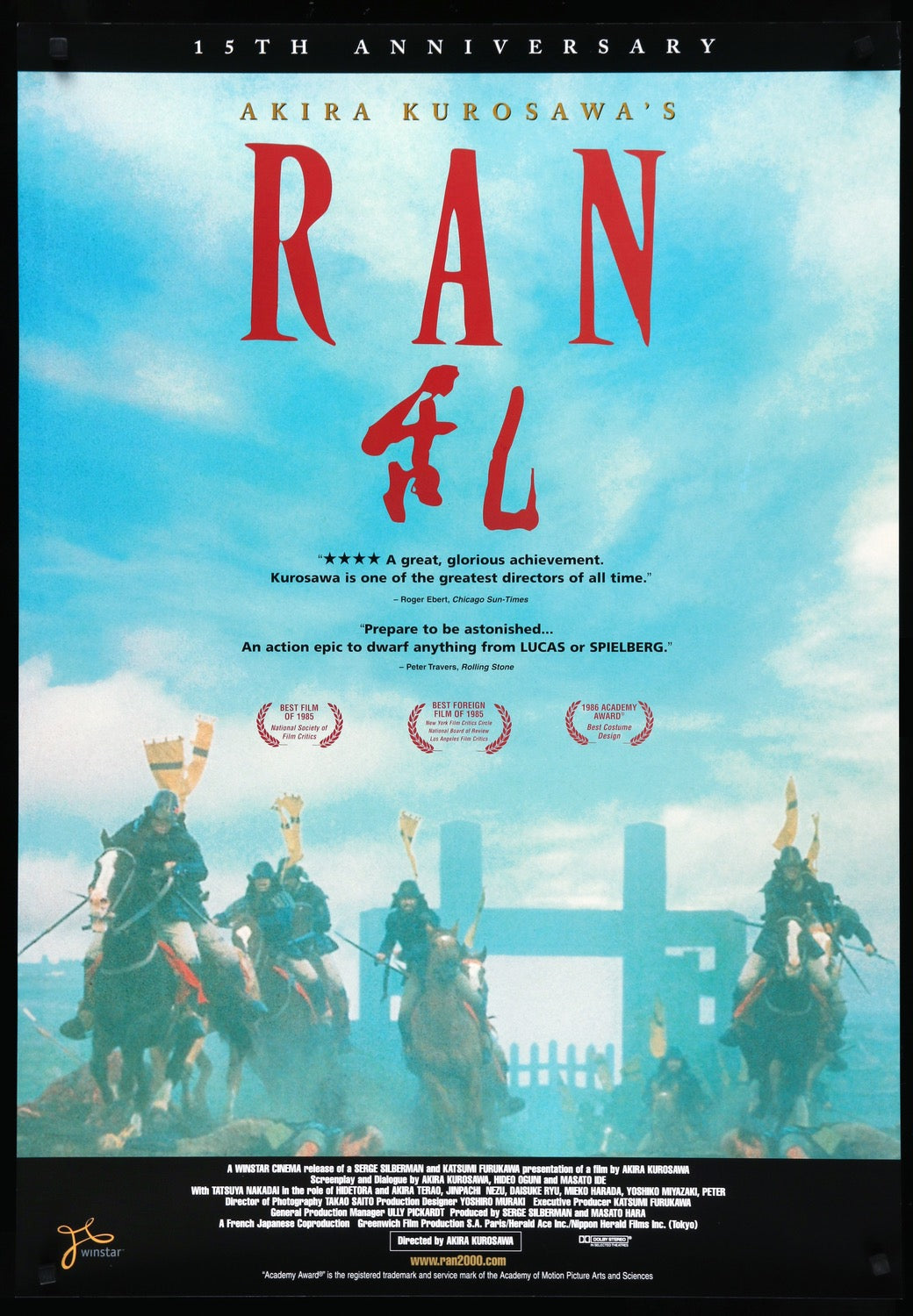 Ran (1985) Original R2000 One-Sheet Movie Poster - Original Film Art ...
