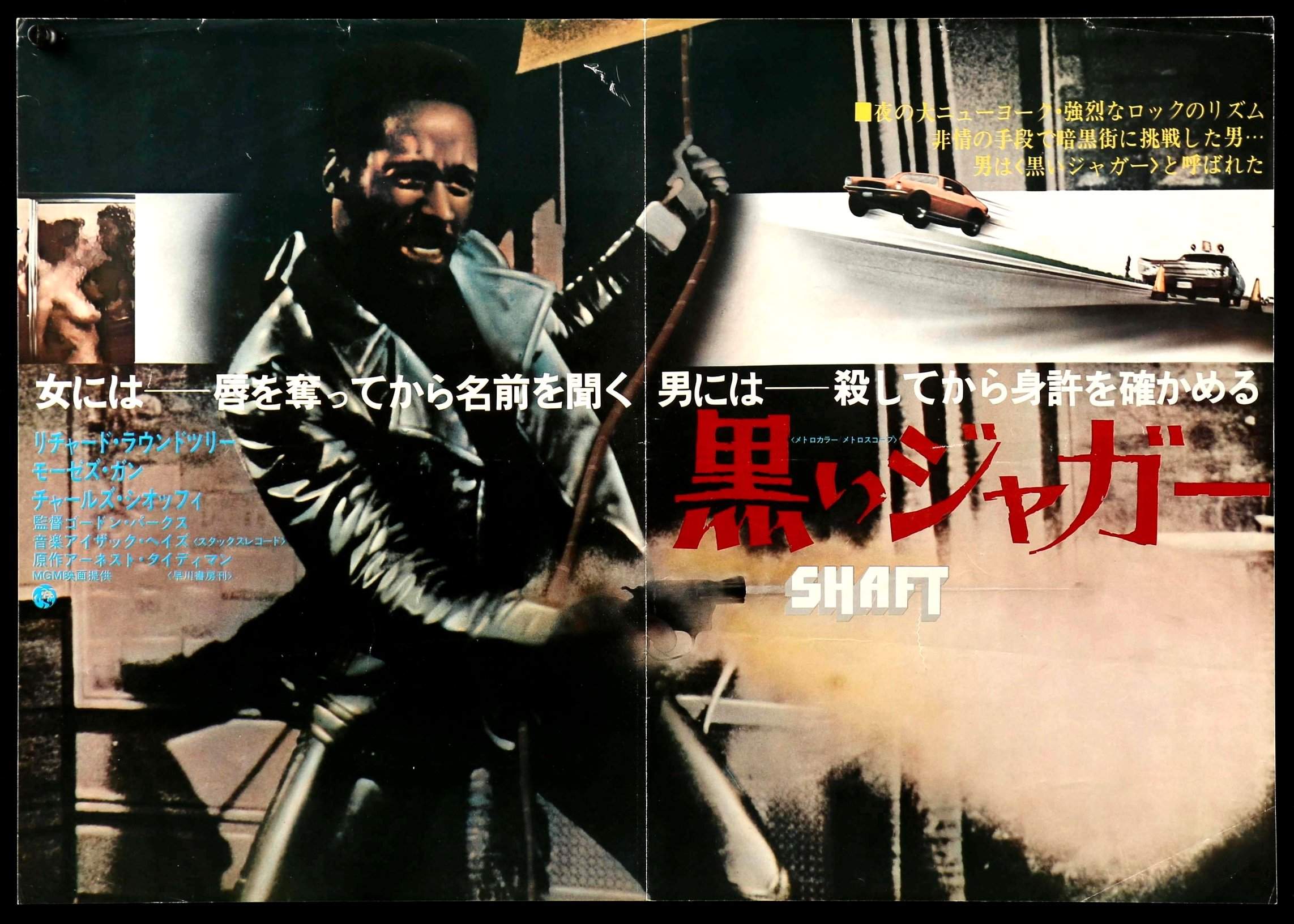 Shaft Movie Poster