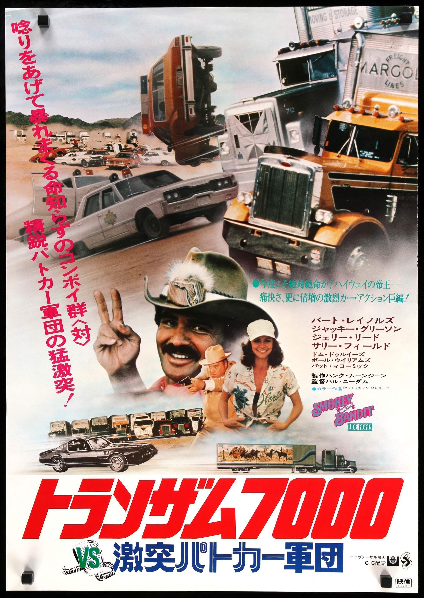 Smokey and the Bandit 2 (1980) Original Japanese B2 Movie Poster ...