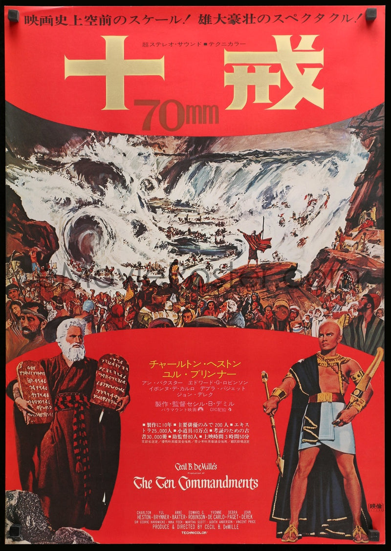 The Ten Commandments (1956) Original Japanese B2 Movie Poster ...