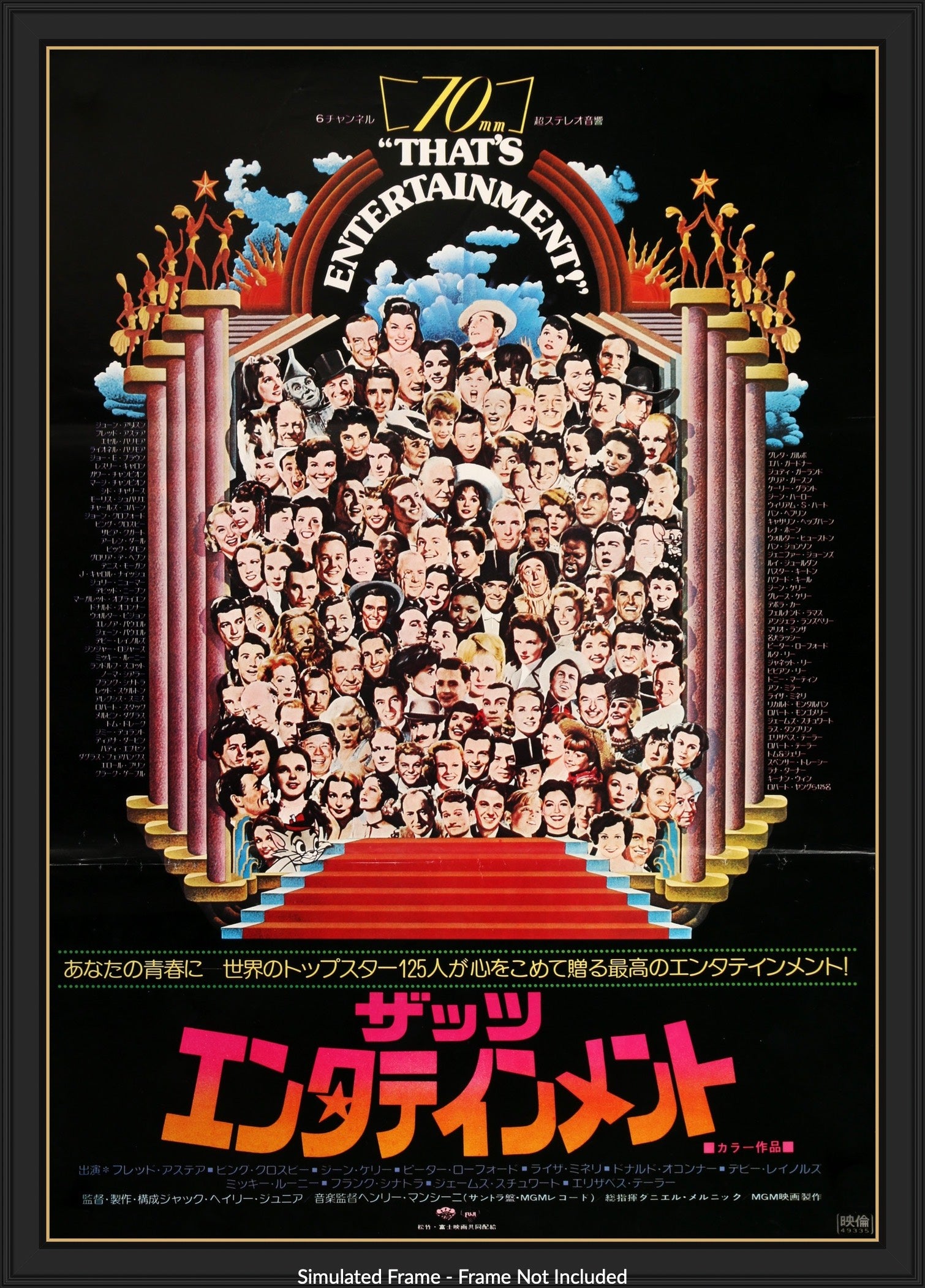 That's Entertainment! (1974) Original Japanese B2 Movie Poster ...
