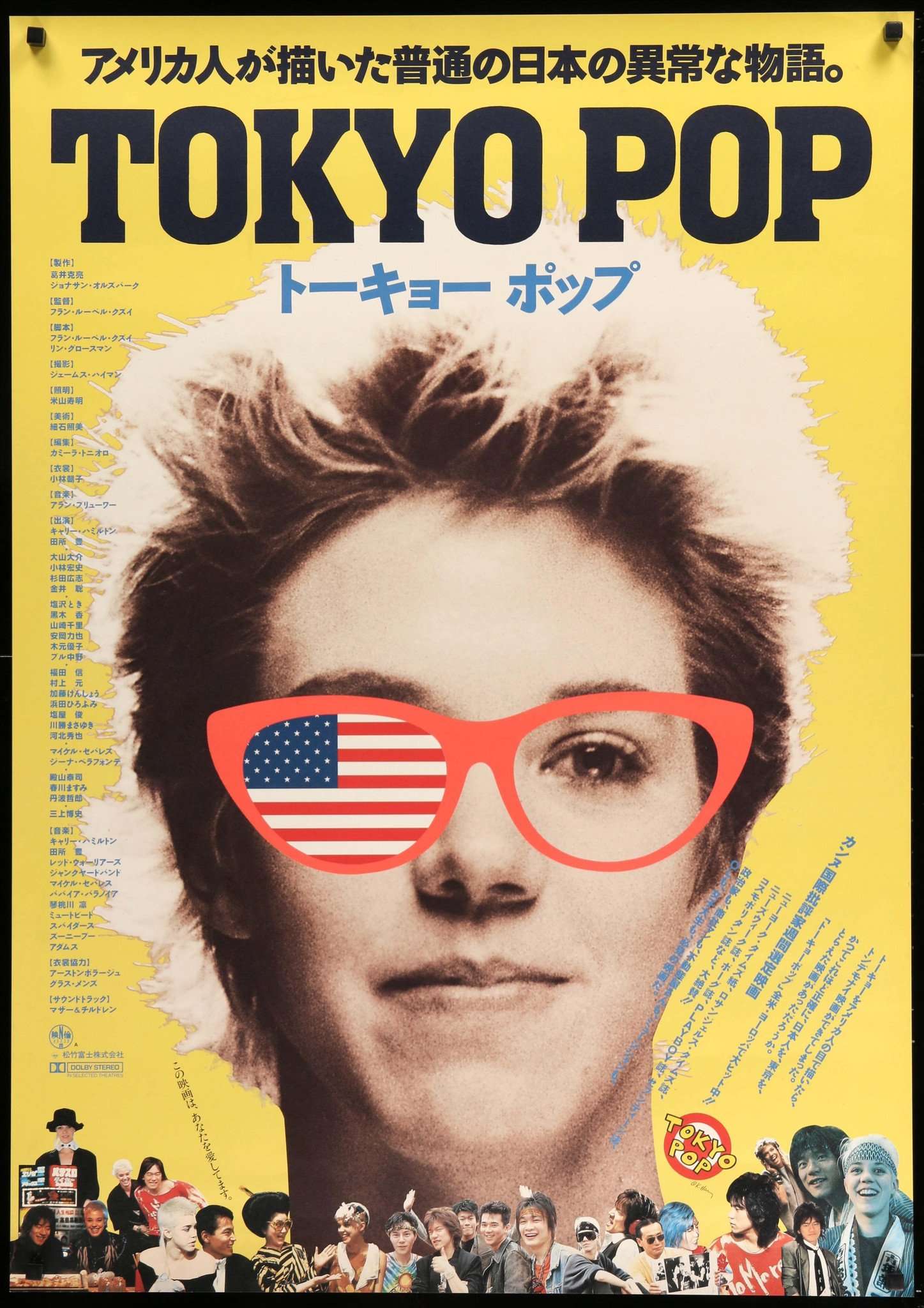 Tokyo Pop (1988) Original Japanese B1 Movie Poster - 29" x 41 ...