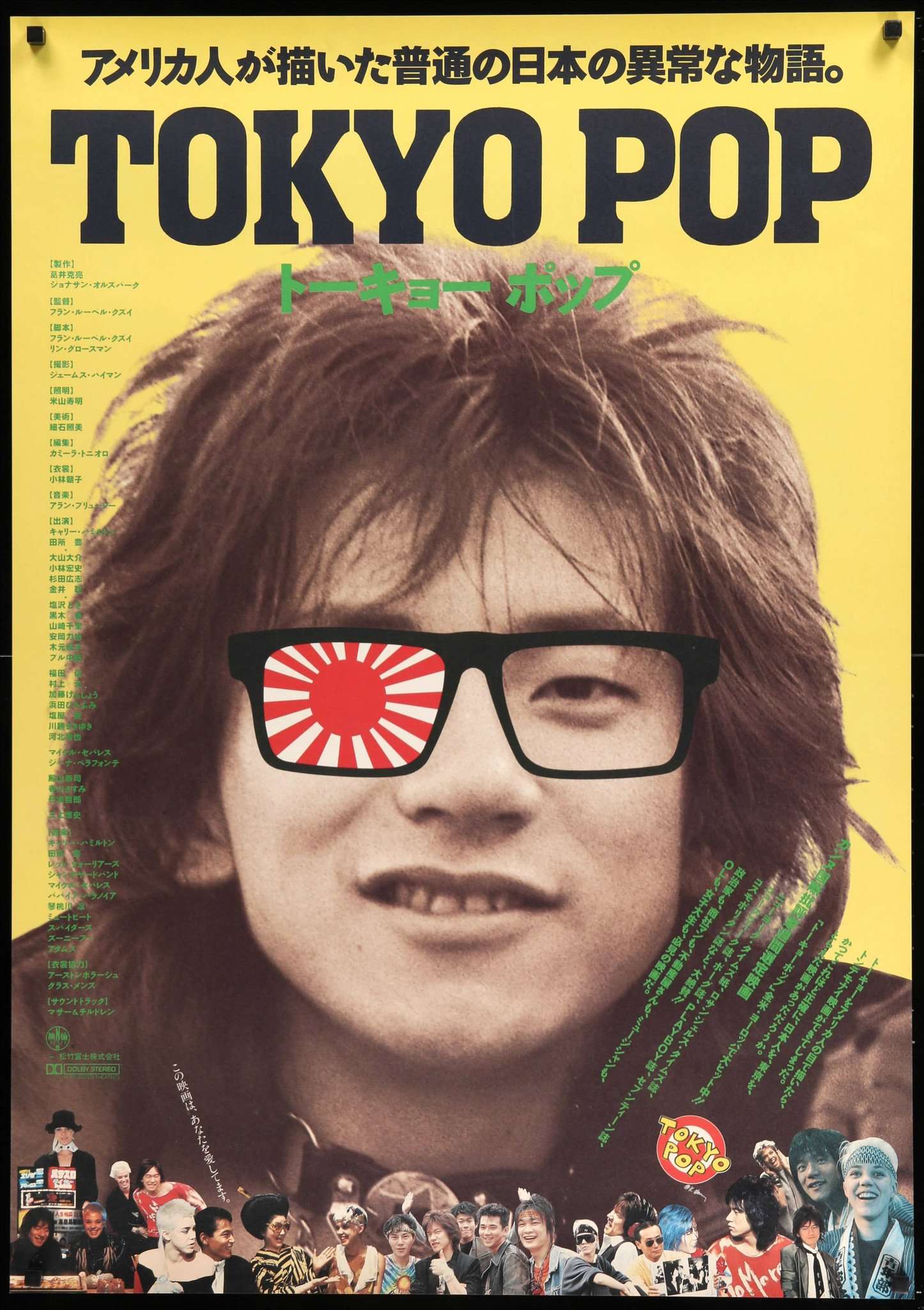 Tokyo Pop (1988) Original Japanese B1 Movie Poster - 29" x 41 ...